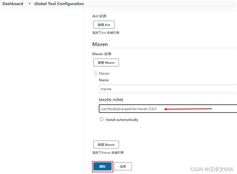 Jenkins之Maven的配置 知乎