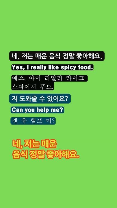 매일영어회화 저는 중국 음식 좋아해요영어회화 영어회화 공부법 영어 영어공부 영어단어 영어단어듣기연습 영어회화 100일의 기적영어듣기 영어기초배우기