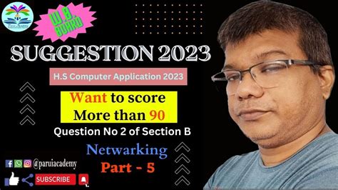 Hs Computer Application Suggestion Part 5 West Bengal Board Youtube