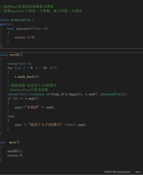 11 02函数对象 谓词 csdn博客