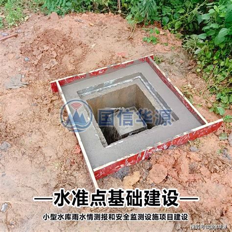 小型水库雨水情测报和安全监测设施设备项目 搜狐大视野 搜狐新闻