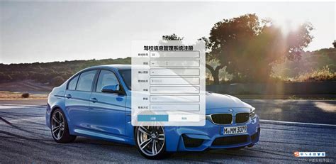 Java驾校信息管理系统开题源码 Csdn博客