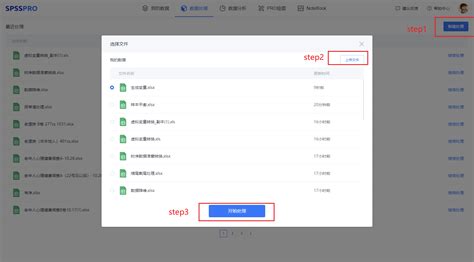 数据处理 生成变量 spsspro帮助中心