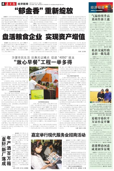 气温持续升高 菜肉售价上涨 嘉定报