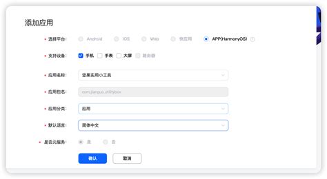 鸿蒙入门开发教程：一文带你详解工具箱元服务的开发流程 51ctocom