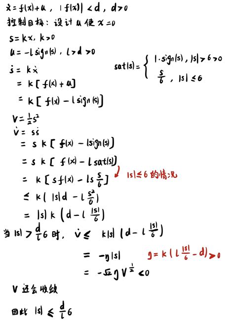 边界层滑模函数稳定性分析 知乎