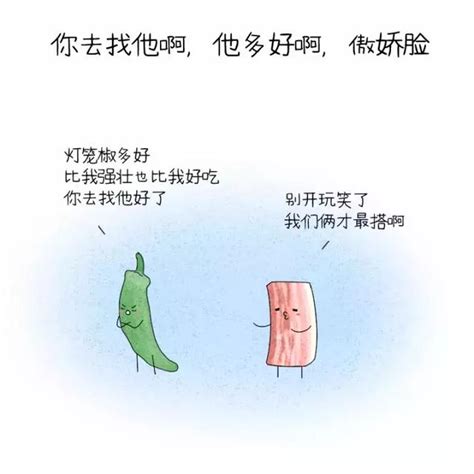「男生吃醋會有哪些表現？」 每日頭條