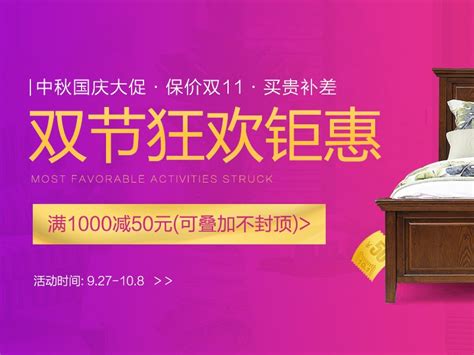 双11预售 提前购 国庆 中秋大促活动页面 标新立异2120 站酷ZCOOL