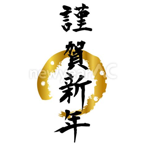 謹賀新年 No 101933年賀状2024 令和6年辰年たつ 無料素材