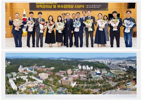 경상국립대 2024학년도 1학기 개척강의상 및 우수강의상 시상 아주경제