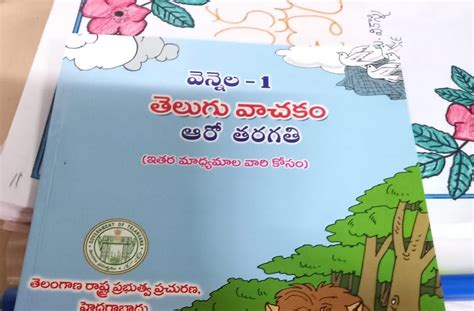 Sr Telugu Edu 6th Class New Telugu Text Book