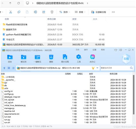 基于python flask框架的绿韵幼儿园信息管理系统的设计与实现（开题 程序 论文） 计算机毕设 csdn博客