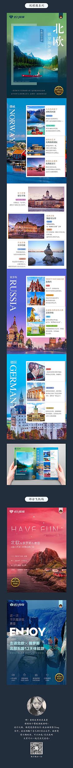 2 花瓣网 陪你做生活的设计师 旅游海报 旅游宣传图册 旅游详情页