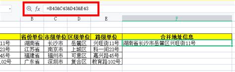 excel将详细地址拆分为省市教程 怎么用excel分离地址 正数办公