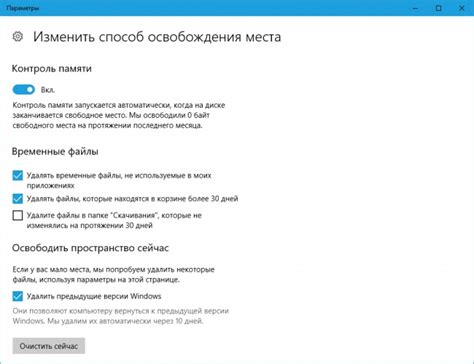 Как удалить старую версию Windows 10 после установки новой