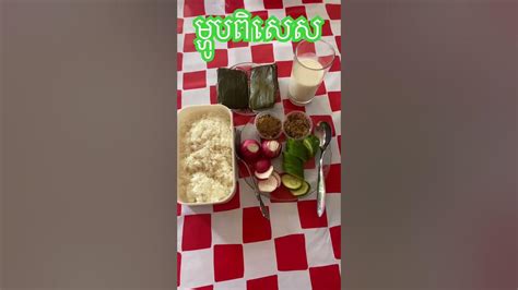 ម្ហូបពិសេស Youtube