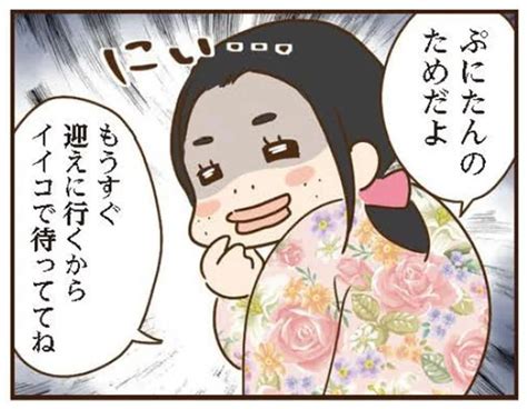 もうすぐ迎えに行くからねの意味って加速する義姉の嫌がらせ家族を乗っ取る義姉と戦った話 レタスクラブ