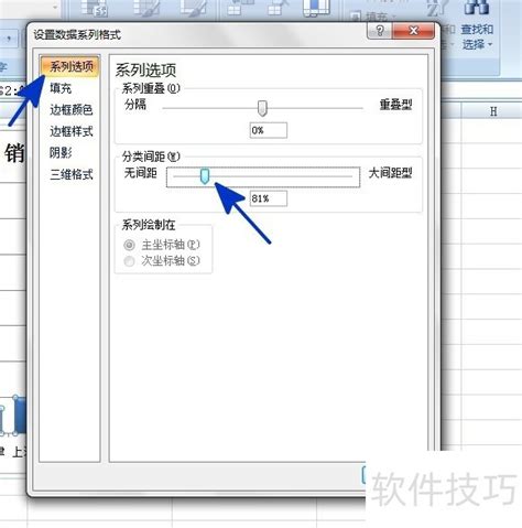 Excel中如何调整柱形图中的系列分类间距 Zol软件下载
