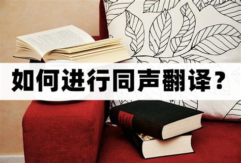 如何进行同声翻译？手机同声翻译软件分享 哔哩哔哩