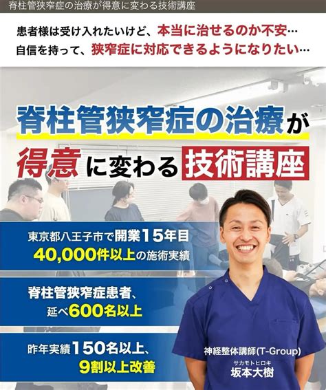 【脊柱管狭窄症】 ブログ 大阪府大阪市西成区の整骨院ならつばき鍼灸整骨院