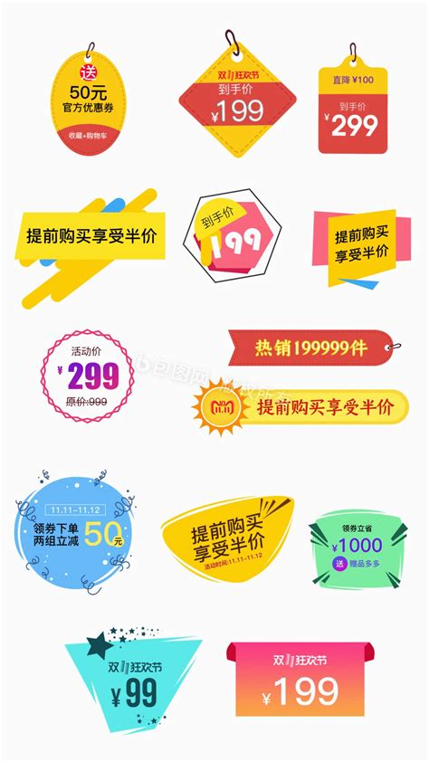 数字淘宝活动素材 数字淘宝模板 包图网