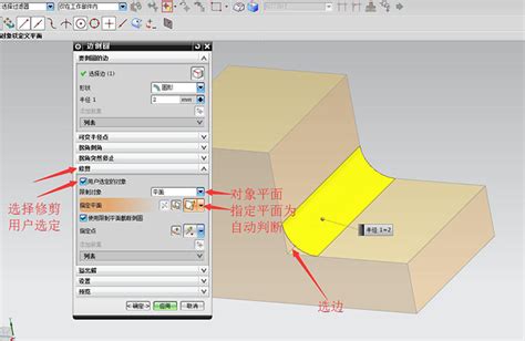UG三维造型之边倒圆 UGNX 玩软件 我要玩起