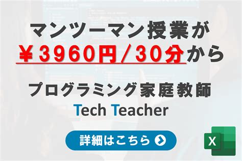Vbaの整数型integerがわかる！long型・byte型との違いも解説 Techteacher Blog