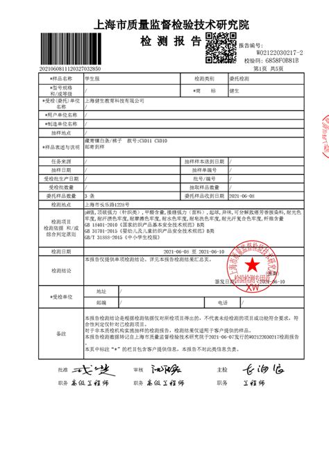 上海市民办立达中学 基础教育信息公开