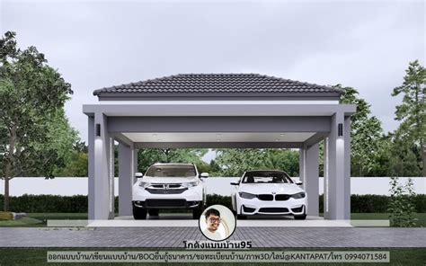 แบบโรงจอดรถ M 032 ไอเดียสร้างโรงจอดรถ พื้นที่ 42 ตารางเมตร ดูฟรี