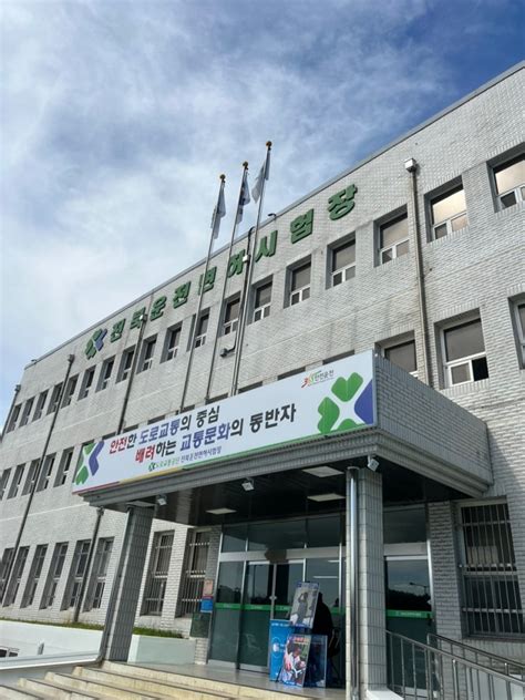 전주 자동차 운전면허 2종 보통 필기시험 기능시험 도로주행 후기 네이버 블로그