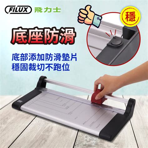 【filux 飛力士】a3專業護貝機 Lm 331 象牙白贈切圓角器 － 生活市集