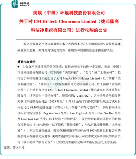 又现A吃H捷芯隆或将私有化退市 蓝鲸财经