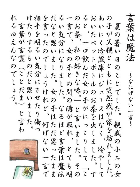 関のまちのちょっといい話 第37話 関市役所公式ホームページ