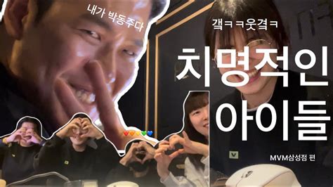 치명적인 남자와 사랑이 넘치는 아이들부제상남자 박동주사랑이넘치는삼성점4하트챌린지직장인브이로그헬스장챌린지삼성역