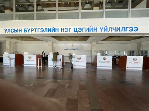 БУЯНТ УХАА НИСЭХ Нийслэлийн Улсын бүртгэлийн газар