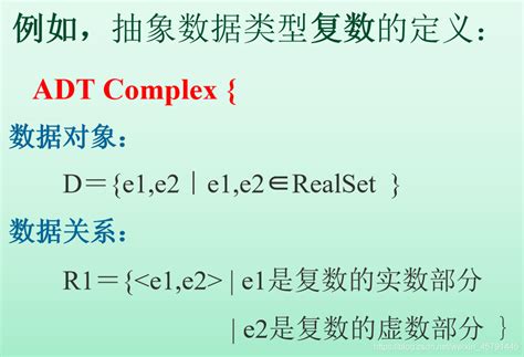 数据结构（一）关系映像符号 Csdn博客