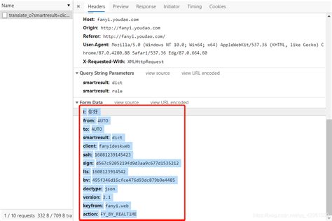 【python】20行代码实现有道翻译api接口调用编程实现有道翻译api Csdn博客