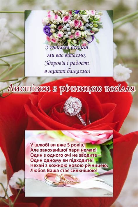 Wedding Anniversary Cards