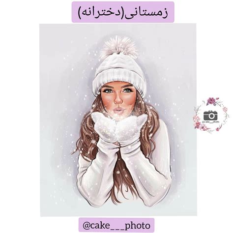 ‎عکس برای کیک‎ ‎ عکس های فانتزی دخترونه زمستونی💙🤍💙 برای چاپ خوراکی
