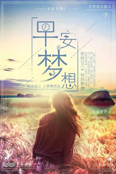 早上朋友圈正能量句子朋友圈早上好带字图片朋友圈励志正能量图片第5页大山谷图库