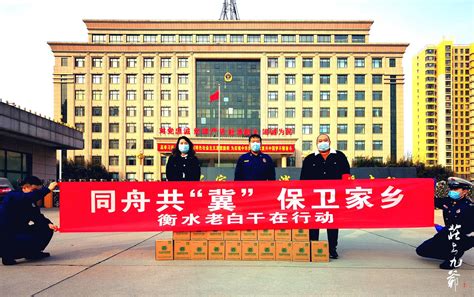 同舟共冀 守护家乡 搜狐大视野 搜狐新闻