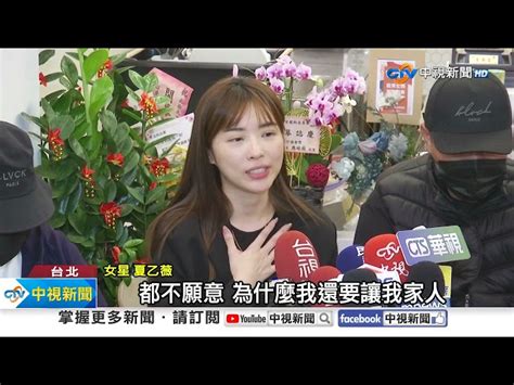 女星怒控葬儀社亂搞狂出包 派人道歉竟還偷拍│中視新聞 20240321