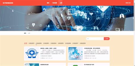 python毕业设计医院电子病历系统 含文档 PPT 源码等 CSDN博客