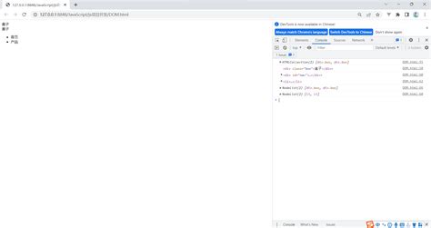 Web Apis：dom简介与获取元素 Csdn博客