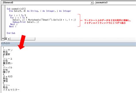 74 2次元多次元配列の使い方 3分動画でvba完全マスター