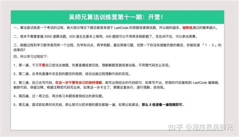 为什么我觉得leetcode算法题挺简单的,是错觉吗? 知乎 为什么我觉得leetcode算法题挺简单的,是错觉吗? 知乎