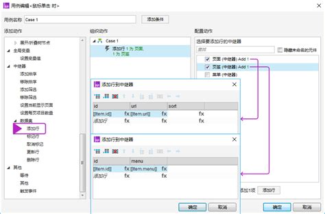 Axure教程 网站后台多页签功能增强版 人人都是产品经理