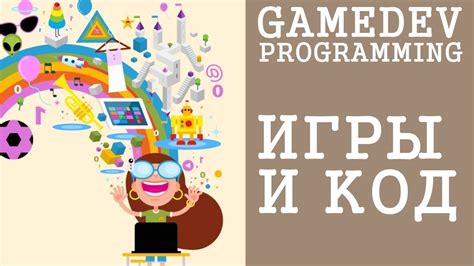 Создание игр и языки программирования C C и Java Разработка игр и