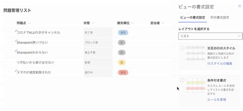 【sharepointモダンui】リストをcss jsonカスタマイズするときに役立つ情報