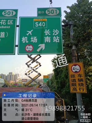 官网湖南路总交通设施有限公司 道路交通标志牌标志杆厂家 湖南路总交通设施有限公司